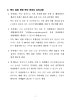 지방직 공무원 백신 접종 공가 휴가 규정 코로나 복무관리 지침 네이버 블로그